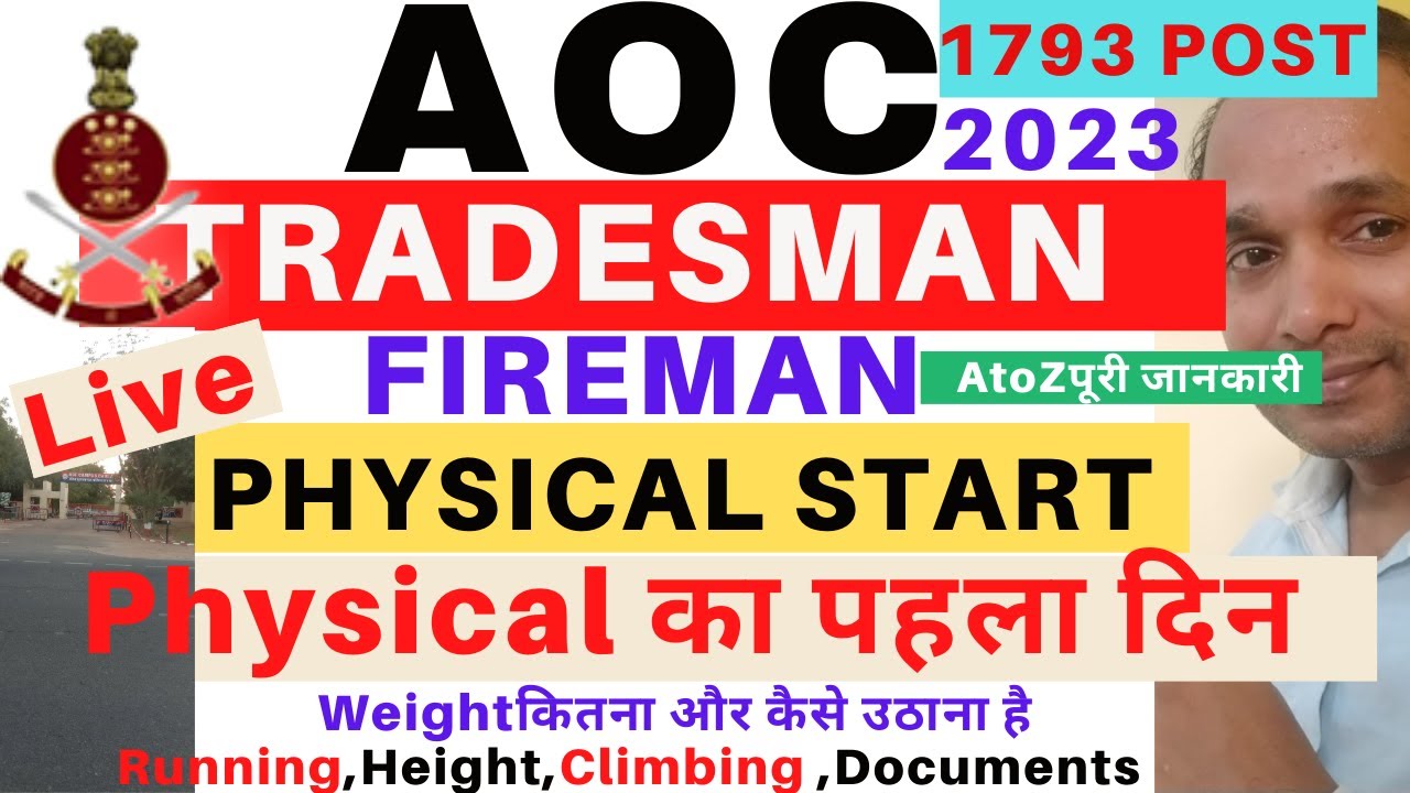 AOC Physical Live 2023 | AOC Fireman Physical Live 2023 | AOC Live ...