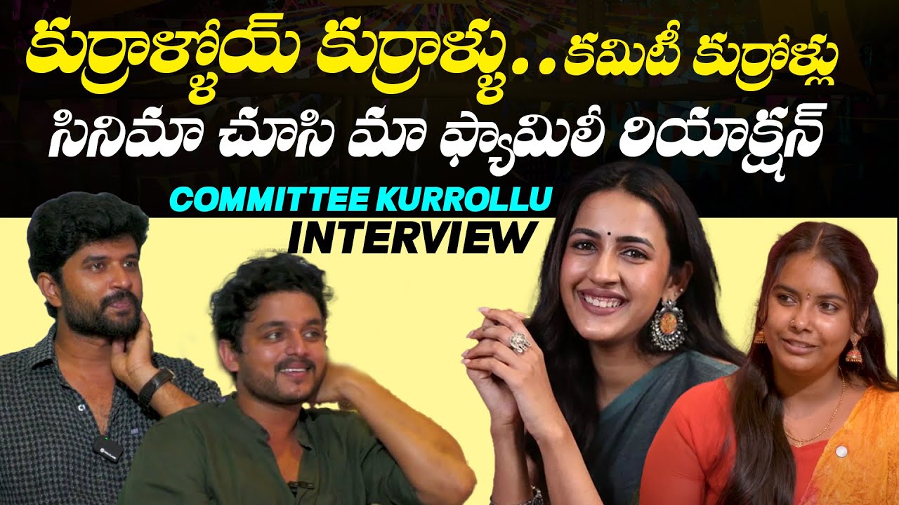 Trinadh Varma & Yashwant Pendyala Exclusive Interview | Committee Kurrollu | NiharikaKonidela ...
