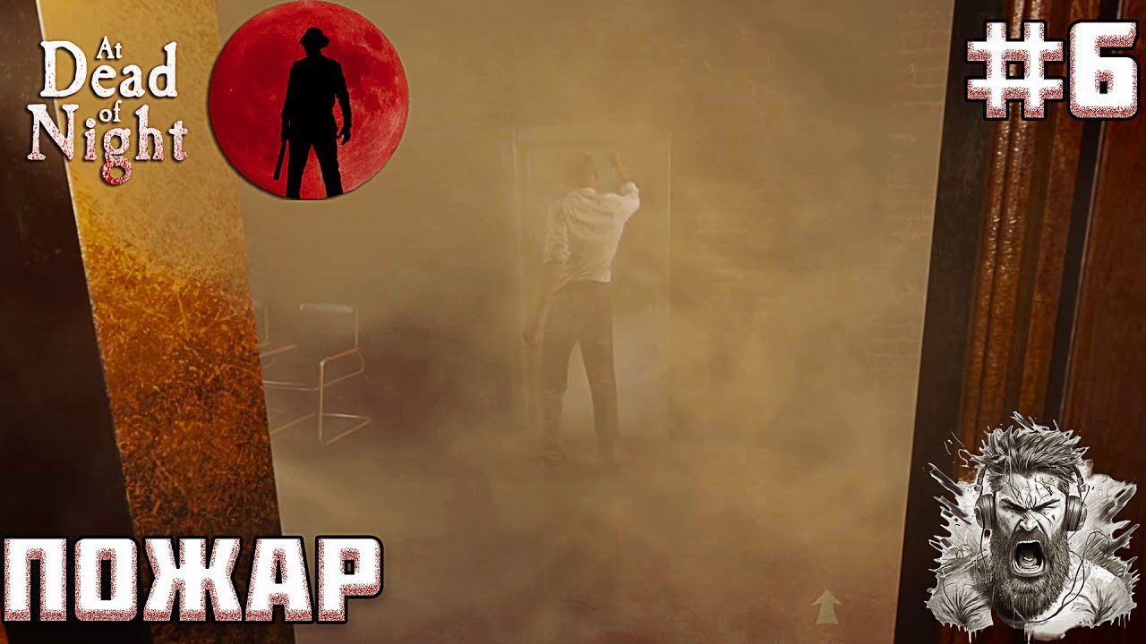 ХАРВИ ПРОТИВ ДЖИММИ At Dead Of Night #6 - YouTube