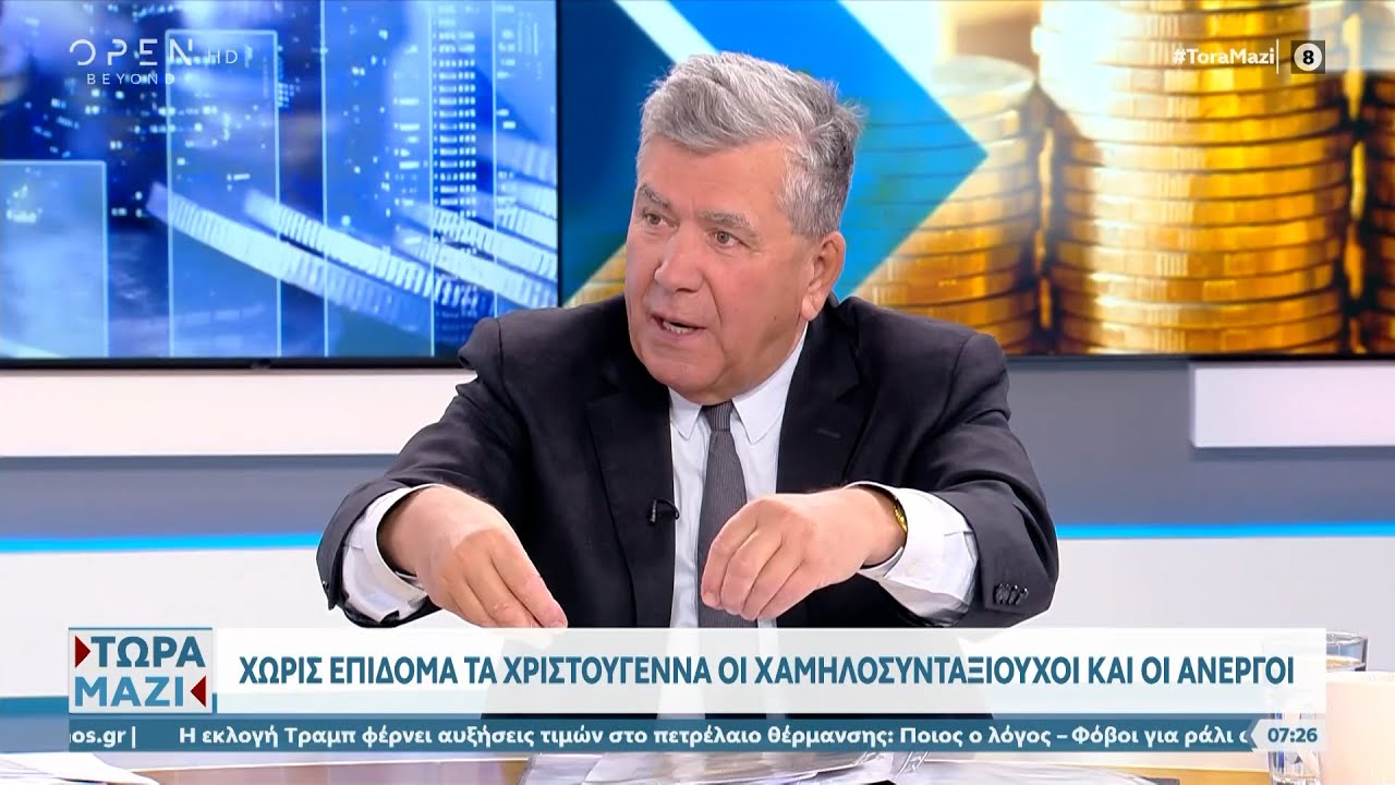 Ο εργατολόγος Αλέξης Μητρόπουλος για τα επιδόματα των ...