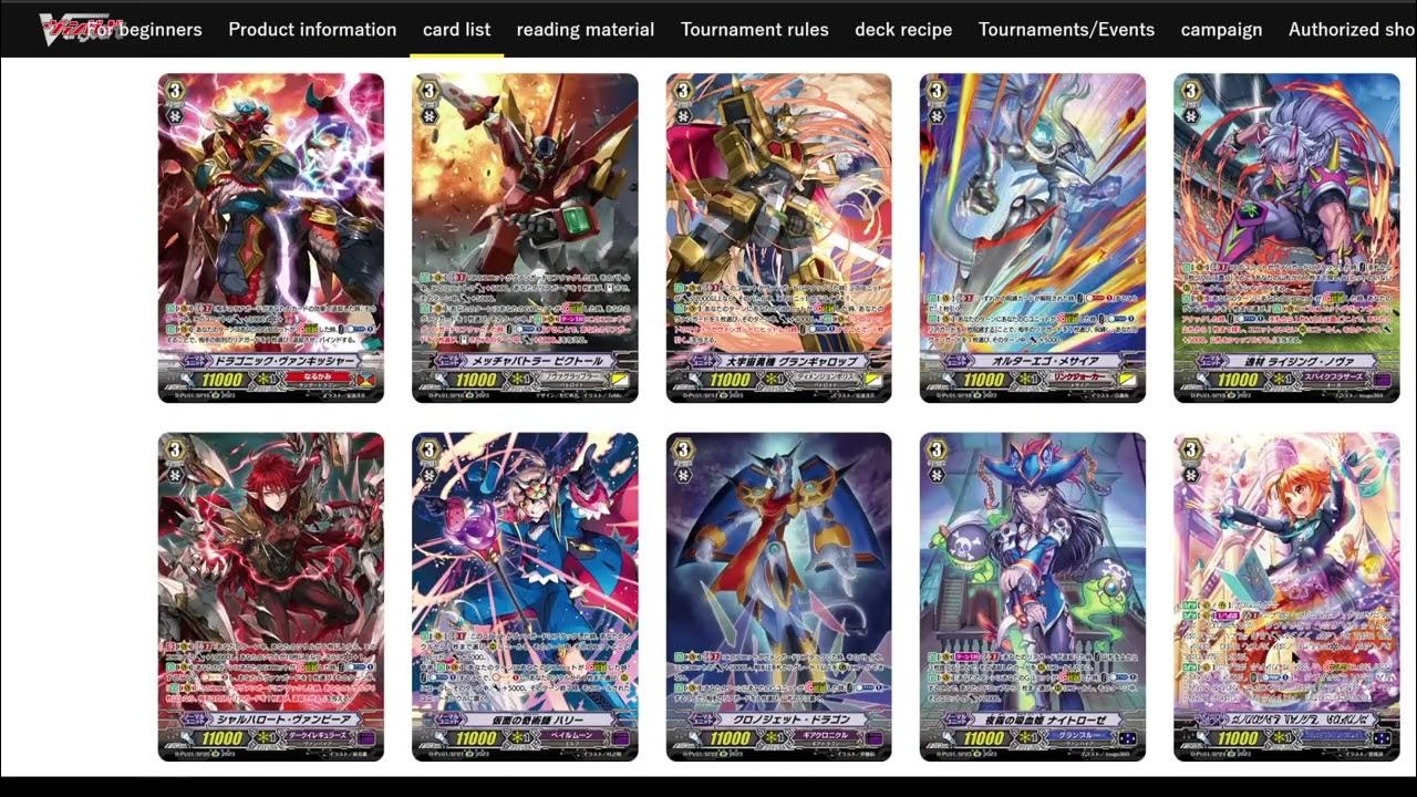 Cardfight!! Vanguard P & V Special Series: History Collection - Full list, erratas and rarities ...