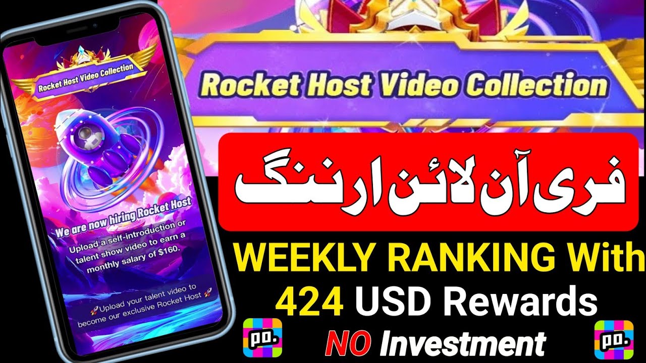 Poppo Live | Poppo Live Rocket Host | Poppo Live Rocket Host Video Collectoin | Mian Hamza Tech ...