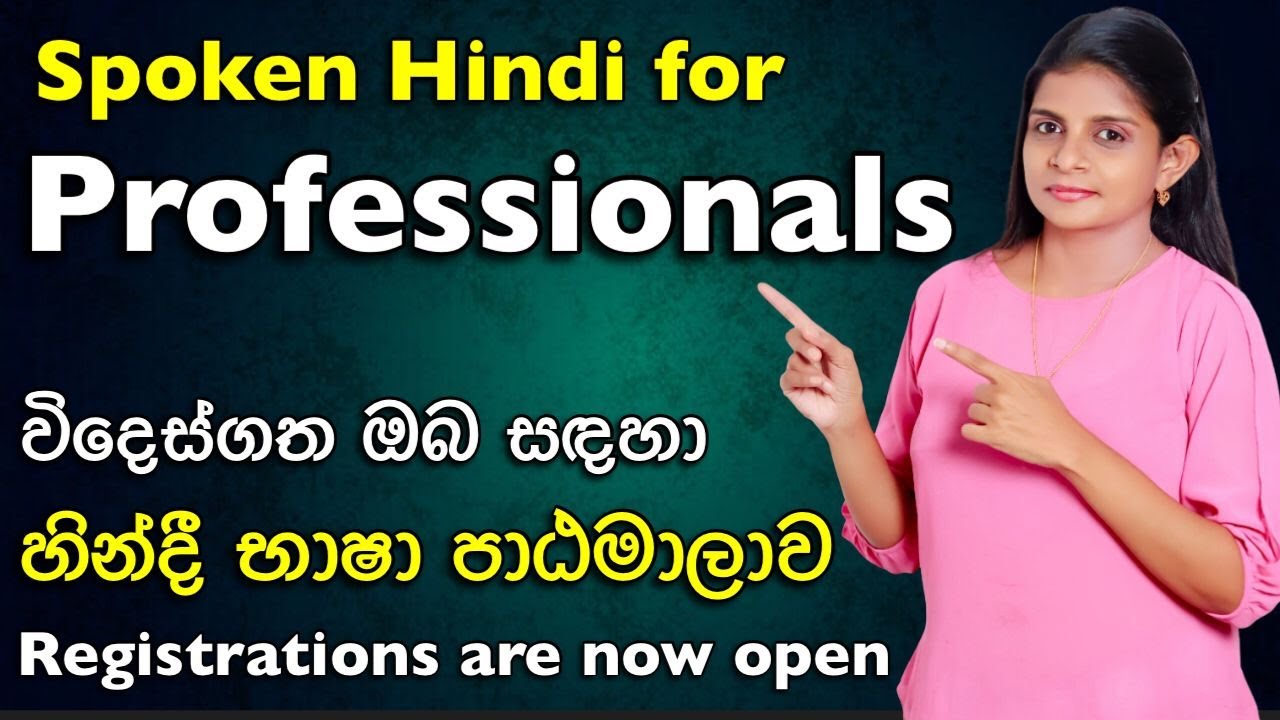 How To Join The Spoken Hindi Course For Professionals I Master Course how-to-join-the-spoken-hindi-course-for-professionals-i-master-course