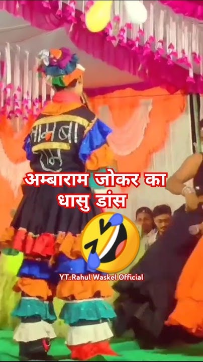 #nimadi_comedy_video #adivasi_comedy_short_video #entertainment #adivasi_dance_video # ...