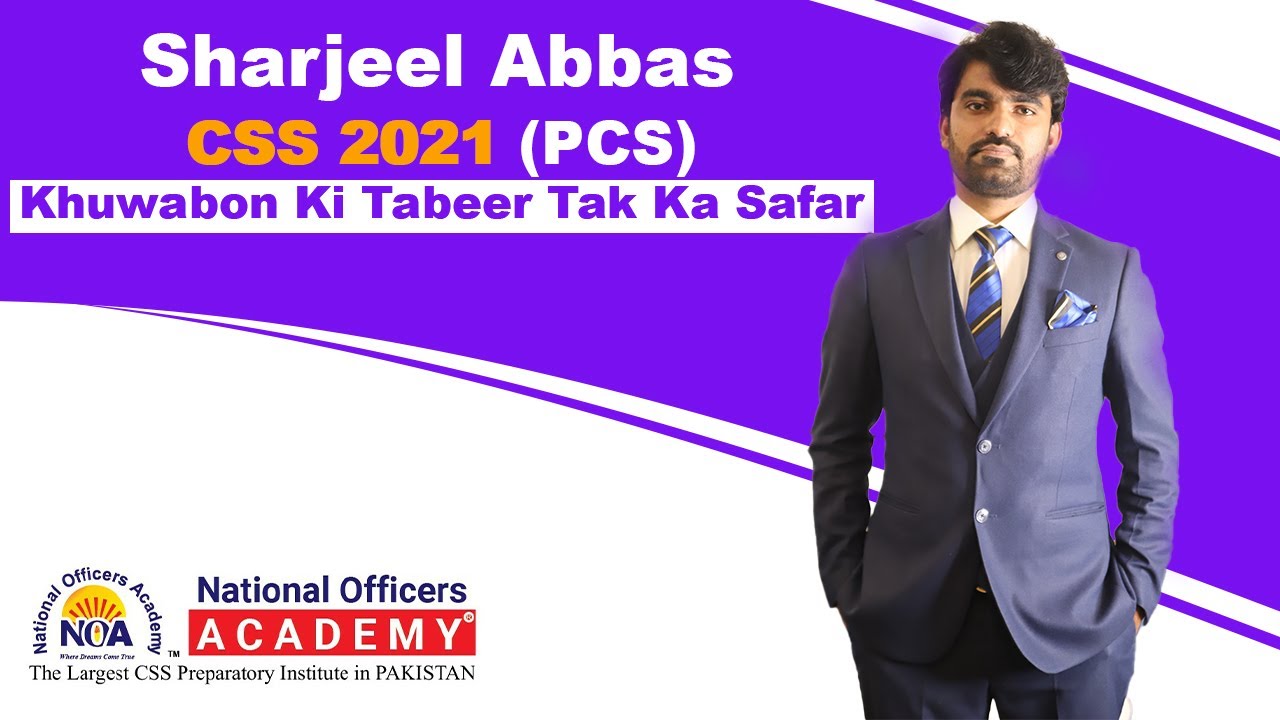 Dream and Success Story of Muhammad Sharjeel Abbas | CSS 2021 ...