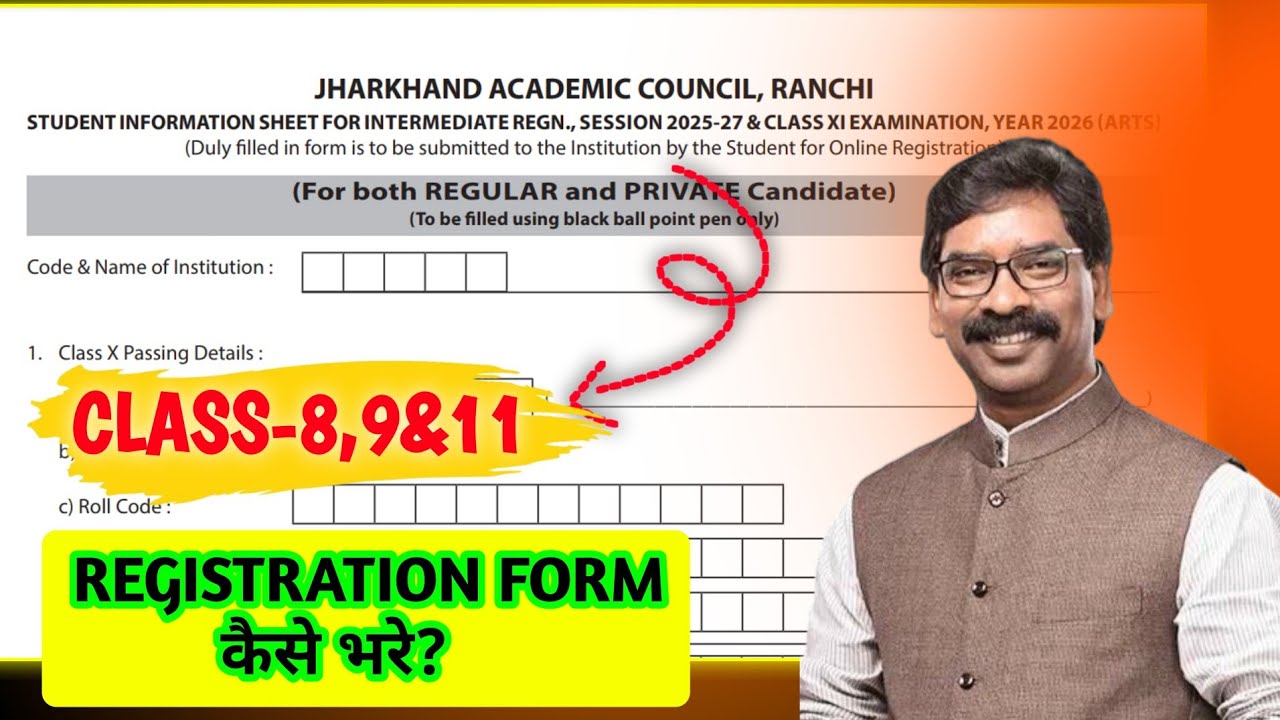 🔥 JAC Board Class 11 Registration Form 2026 | jac class 11 registration ...