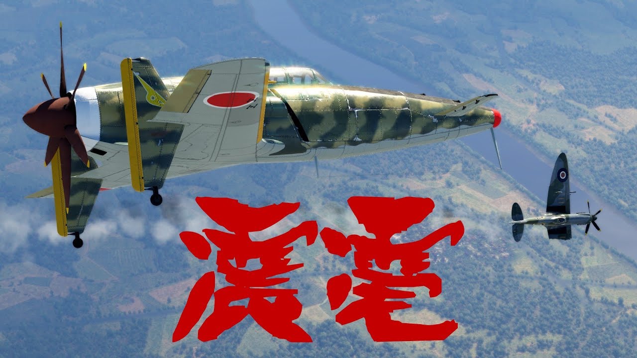 Shinden - YouTube