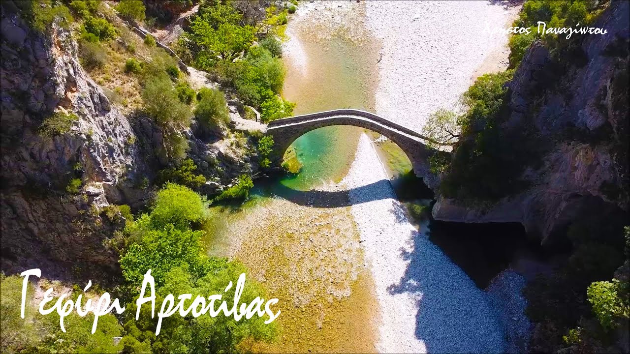 ΠΕΤΡΙΝΟ ΓΕΦΥΡΙ ΑΡΤΟΤΙΒΑΣ - ΕΥΗΝΟΣ ΠΟΤΑΜΟΣ ΕΝΑΕΡΙΑ ΚΑΙ ΕΠΙΓΕΙΑ ! BRIDGE ...