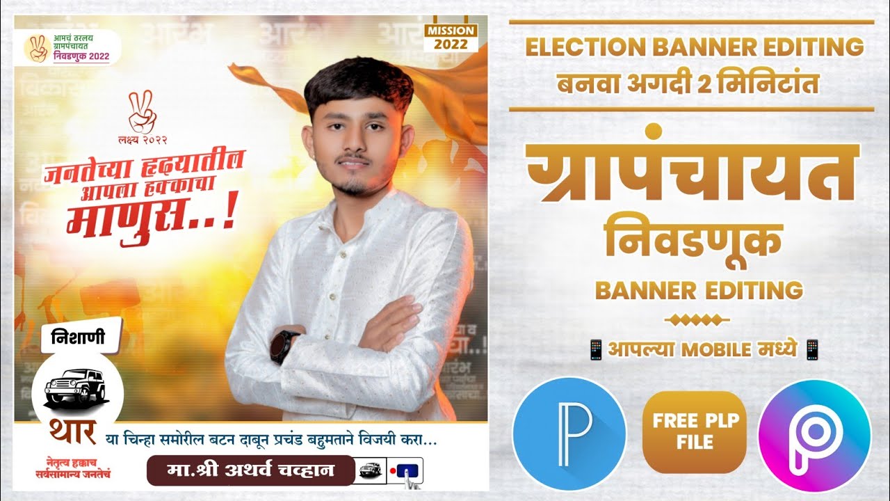 Election Banner Editing I gram panchayat election banner editing ...