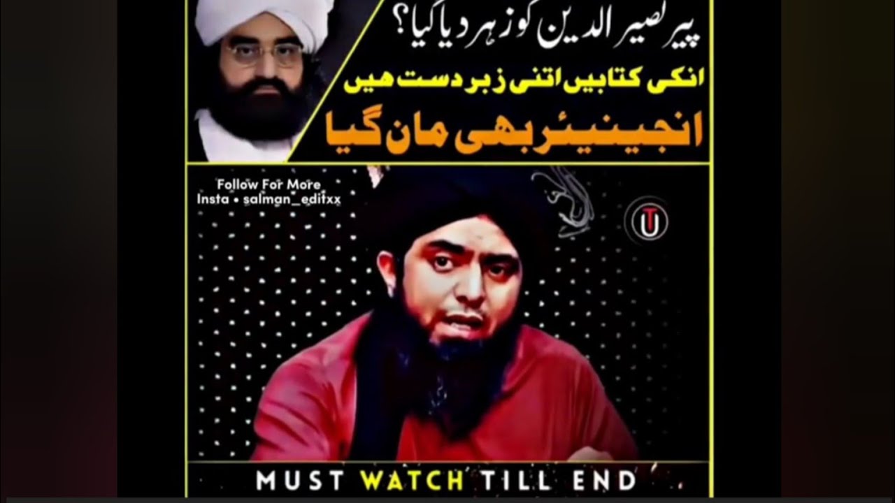 Story of Peer Naseeruddin| Engineer Muhammad Ali Mirza | Quran Ki Awaz ...