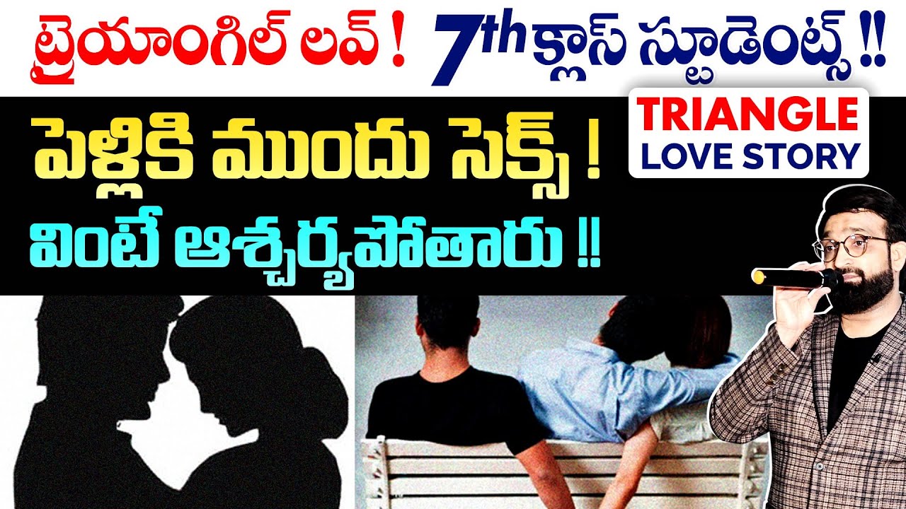 Triangle Love Story || Aala Media || BR SHAFI - YouTube