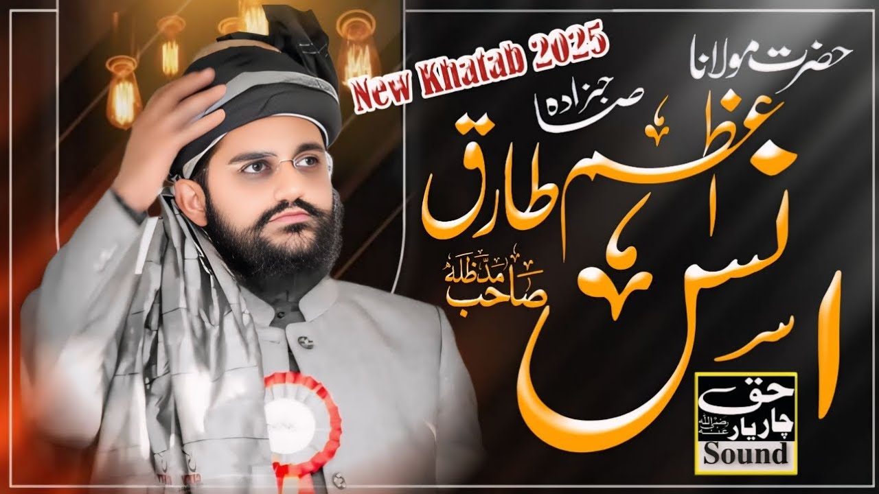 Molana Anas Azam Tariq Shab Latest Khatab 2025 (Haq Char Yaar Sound ...