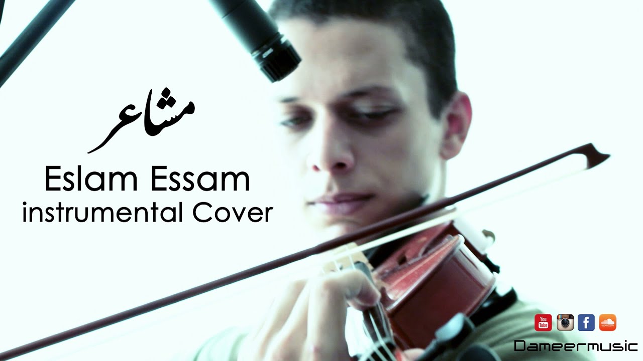 "Mashaer" - Sherine (Eslam Essam Instrumental COVER) شيرين - مشاعر ...