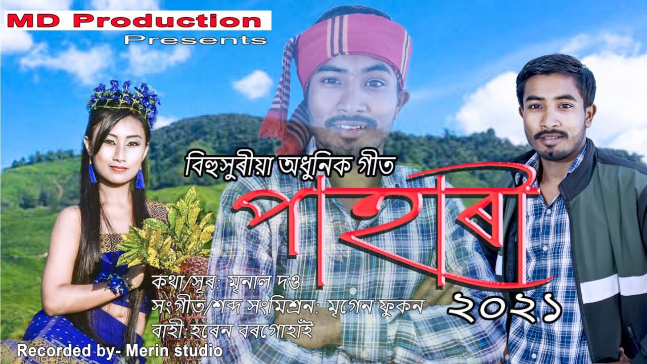 Pahari by Mrinal Dutta || Assamese New Hits Song 2021 - YouTube