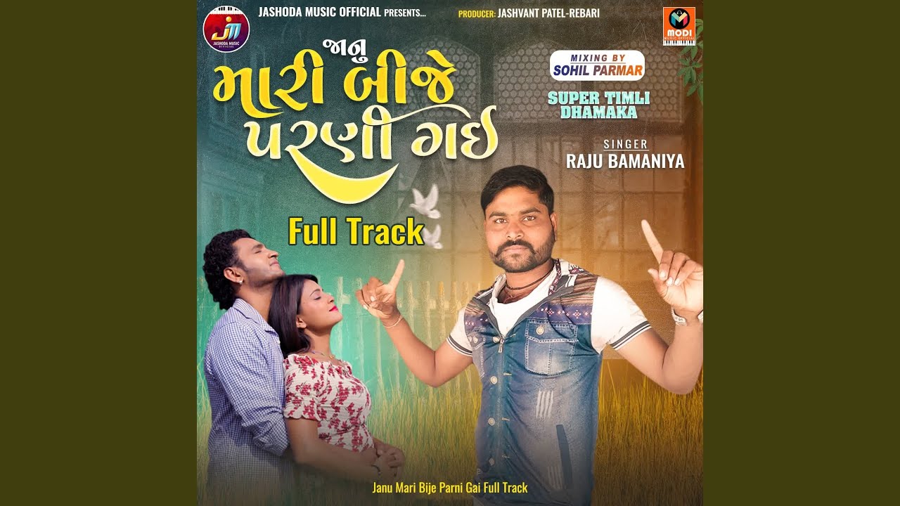 Janu Mari Bije Parni Gai Full Track - YouTube