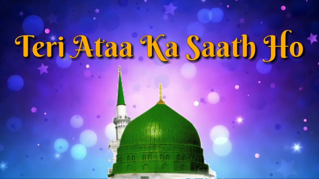 💜💙Ya Ilaahi Har Jaga Teri Ataa Ka Saath Ho💚💛by husain kabir|| - YouTube