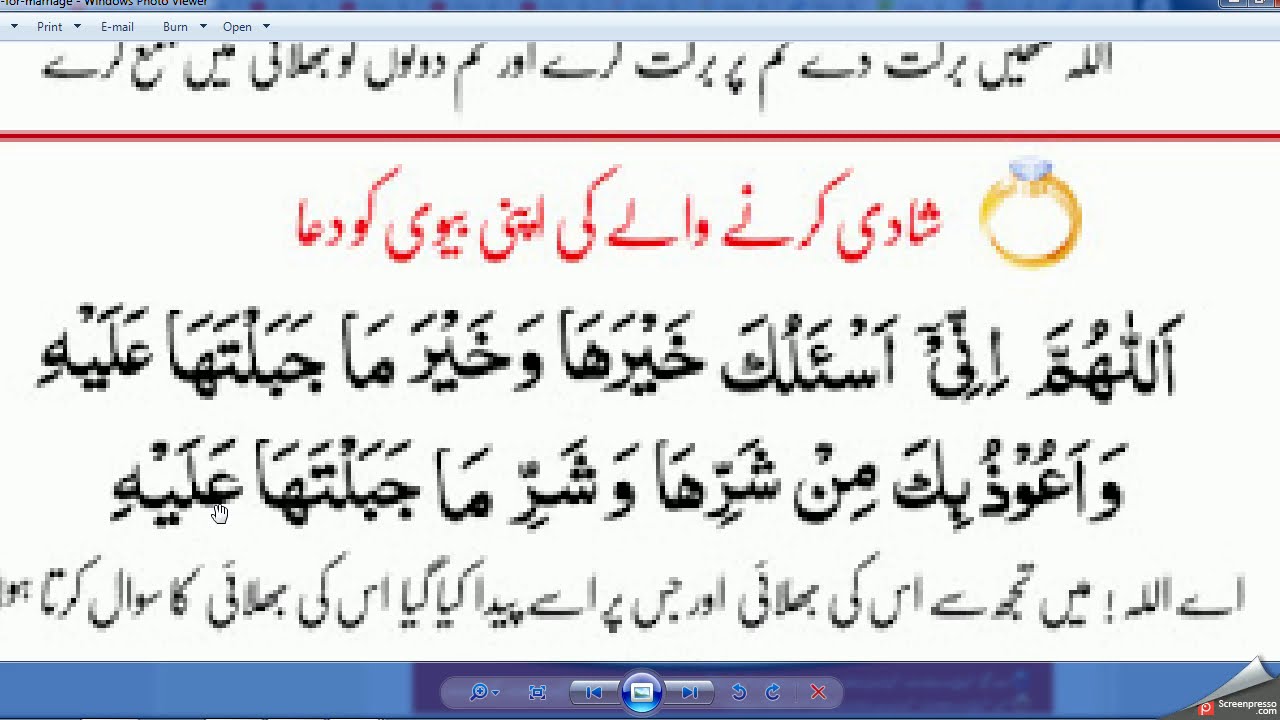 Best Duas / Strong Duas For Marriage / Must Memorize - YouTube