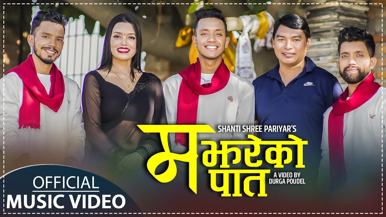 Ma Jhareko Paat ( Male Version ) - Deepak • Dilip • Jit Bahadur Pariyar ...