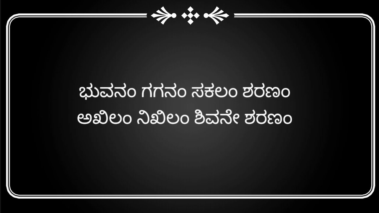Bhuvanam Gaganam Song Lyrics in Kannada - YouTube