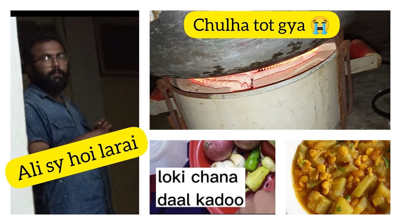 daal kadoo / Chula tot gya 😭 / Ali sy larai ho gai 😂 #cooking #daal # ...