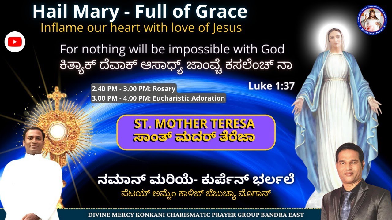Hail Mary - Full of Grace | ನಮಾನ್ ಮರಿಯೆ- ಕುರ್ಪೆನ್ ‌ಭರ್ಲಲೆ | Day 7 - YouTube