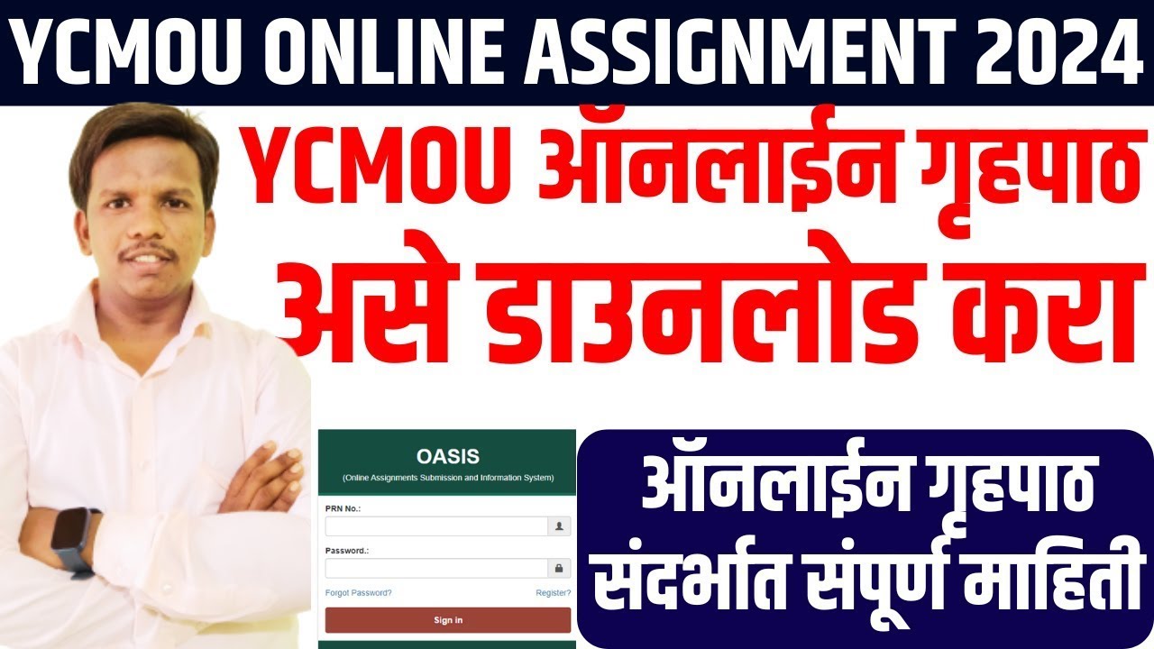 ycmou online home assignment 2024-25 | ycmou exam time table 2025 ...