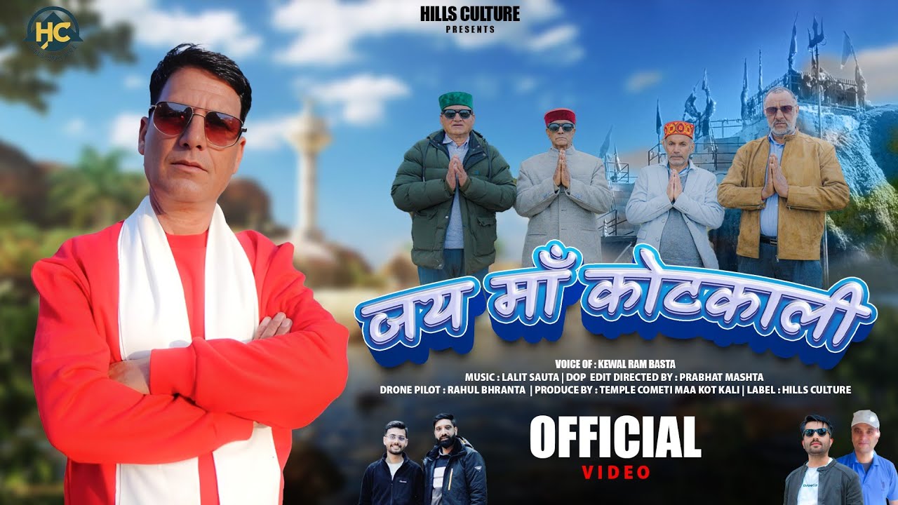 Maa Kot Kali Pahari Song || Keval Ram Basta || Hills Culture - YouTube
