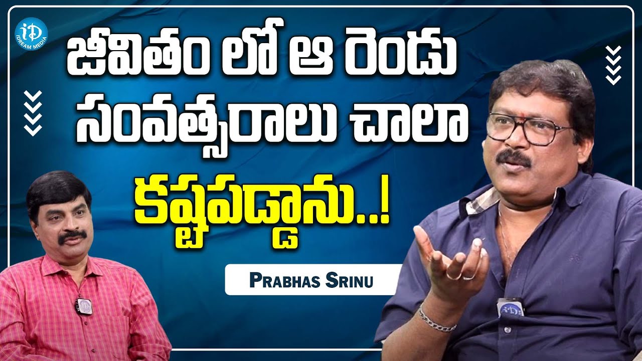 Actor Prabhas Sreenu About His Life || Prabhas Sreenu Latest Interview ...