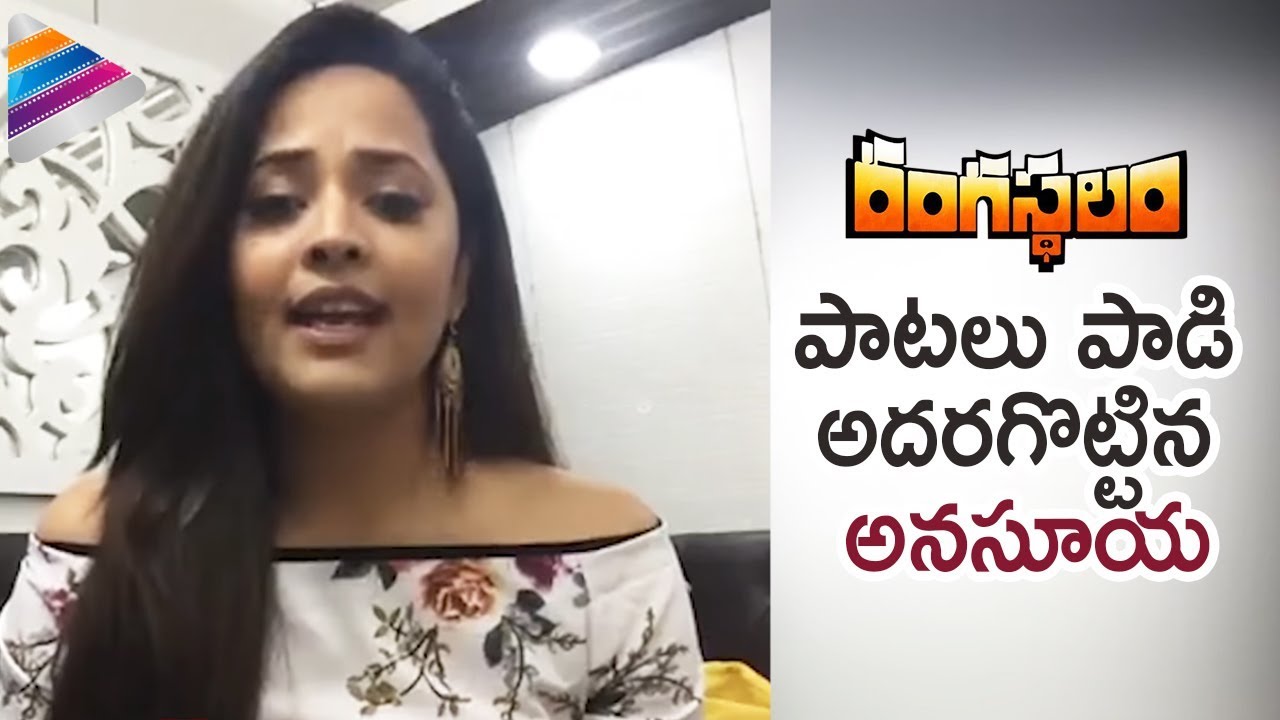 Anasuya Sings Rangasthalam Songs on LIVE | Rangamma Mangamma Song | Ram ...