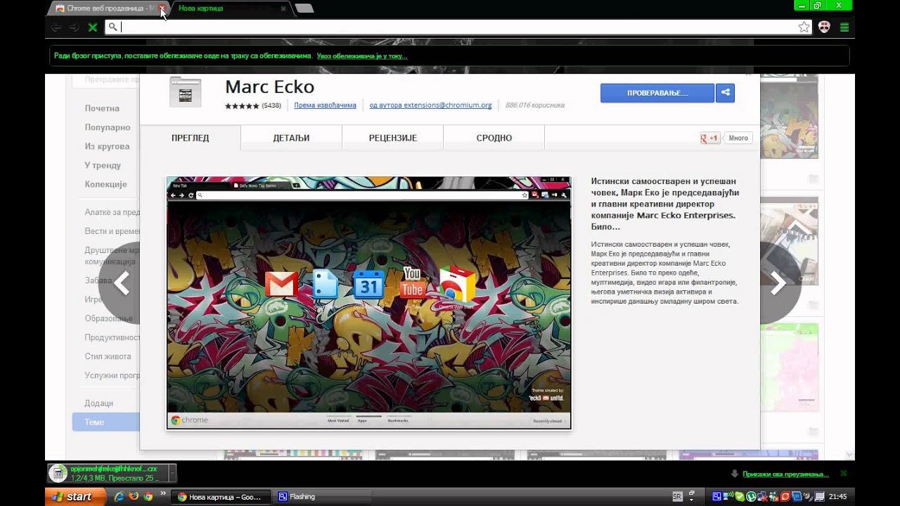 How To Change Theme On Google Chrome YouTube how-to-change-theme-on-google-chrome-youtube