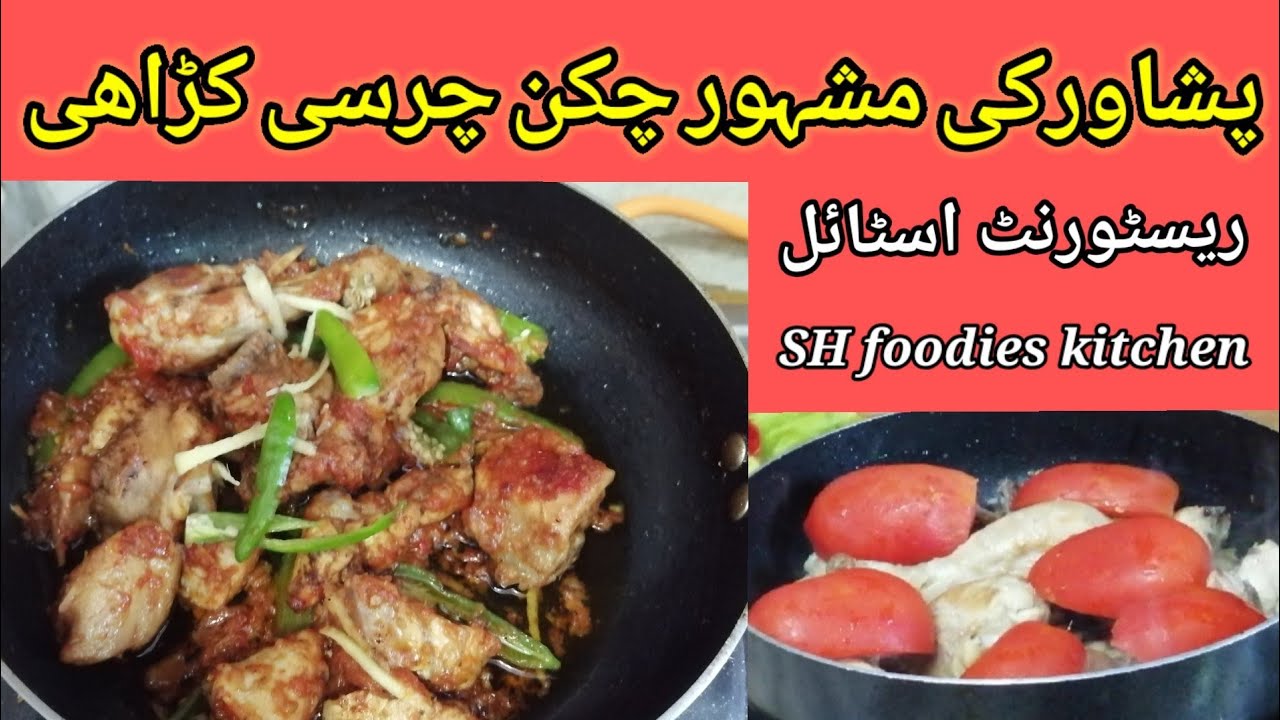 Charsi Chicken Karahi Street Style | Peshawari Charsi Chicken Karahi ...