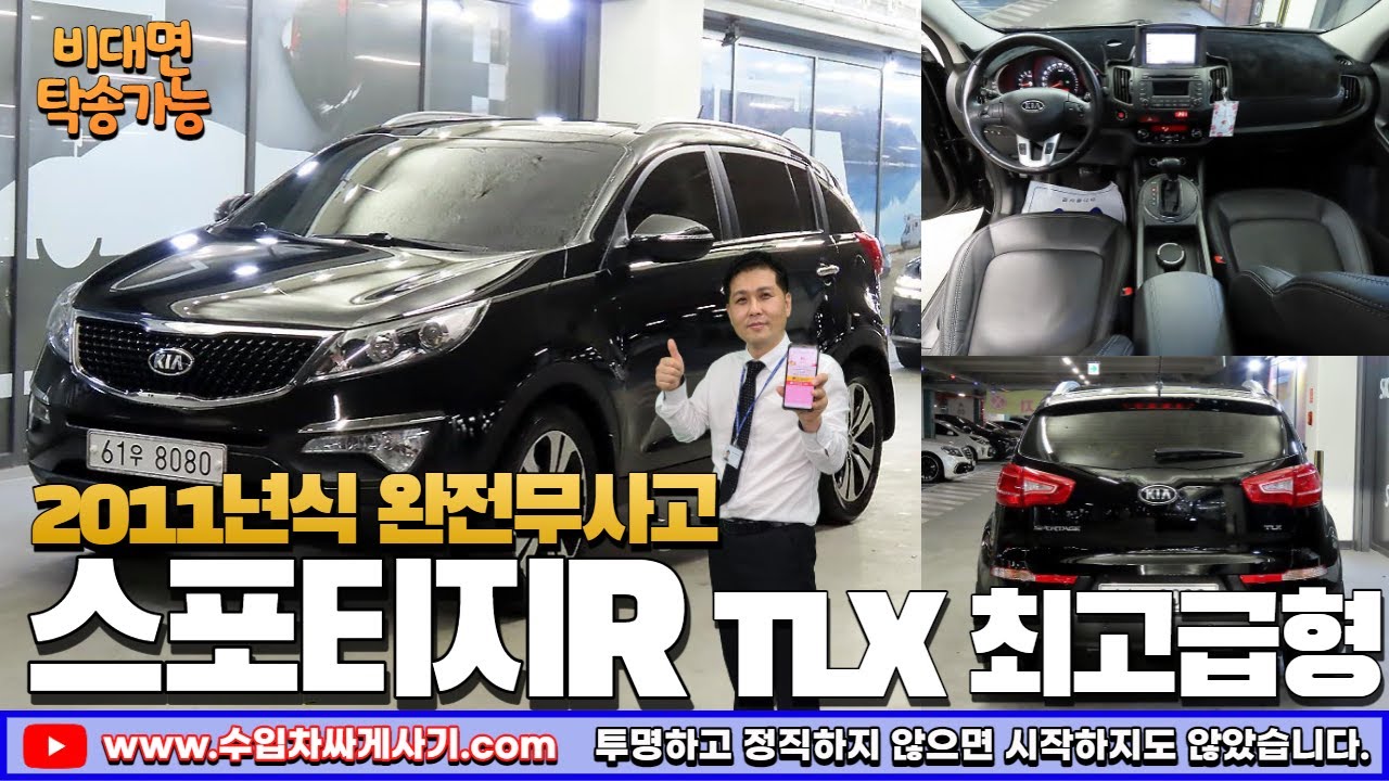 5분 중고차 스포티지r 중고차가성비 완전무사고 블랙 무한최저가 어디 Ft 8080 수입차싸게사기 도이치오토월드 수원중고차 Suv 차박 캠핑 고고 Youtube