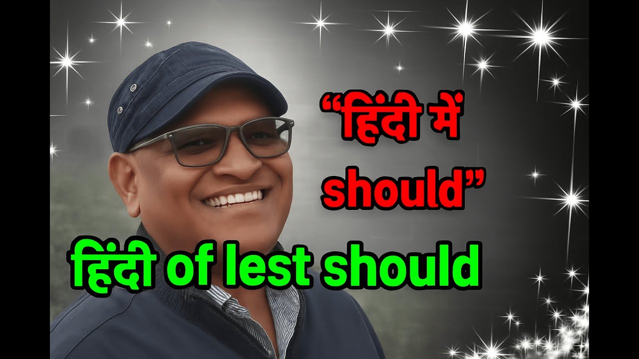 Use of lest should हिंदी में सीखें By An Indian English Teacher online ...