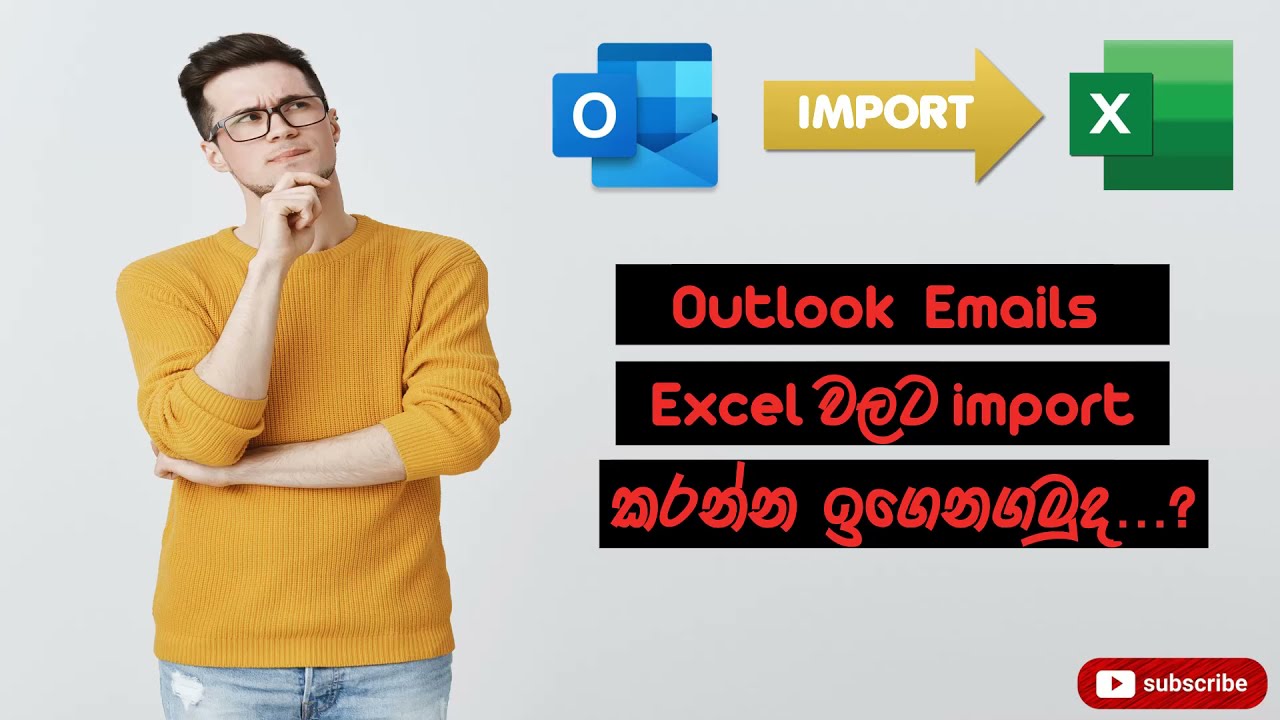 How To Import Email From Outlook To Excel Sinhala YouTube How To Import Email From Outlook To Excel Sinhala YouTube