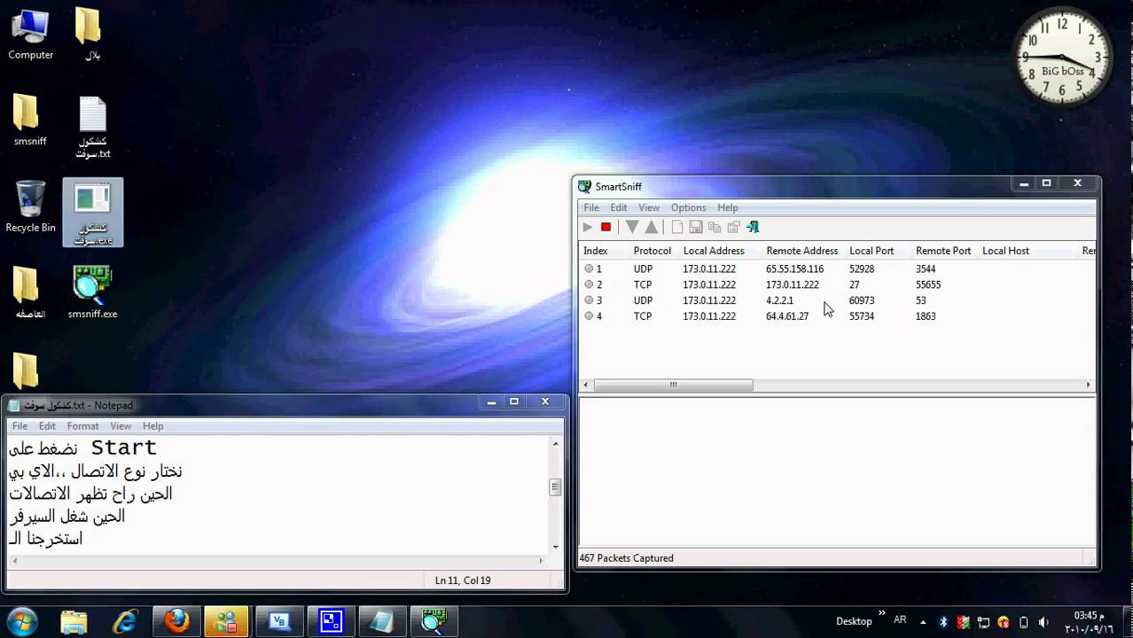 smsniff استخراج الـ نو أي بي عن طريق برنامج - YouTube