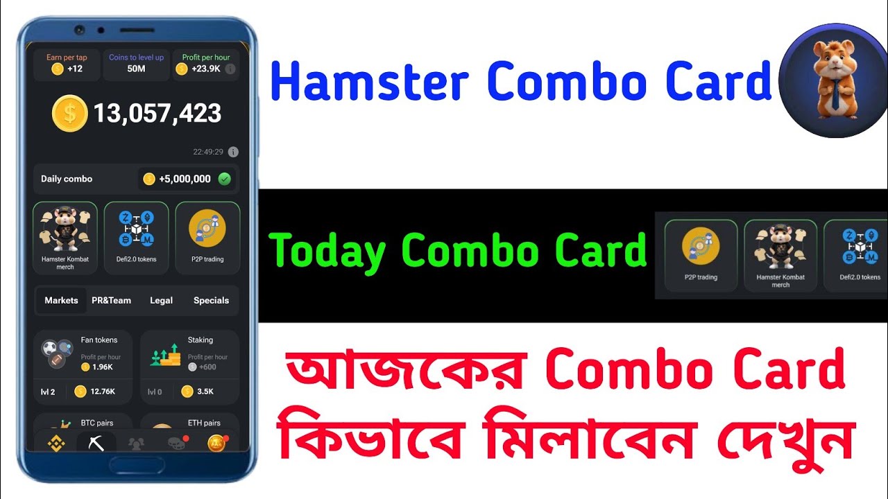 Hamster combat Todays Combo Card.How to complete Hamster Combo Card ...