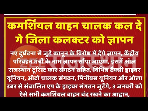 district magistrate ko driver association ka gyapan - YouTube