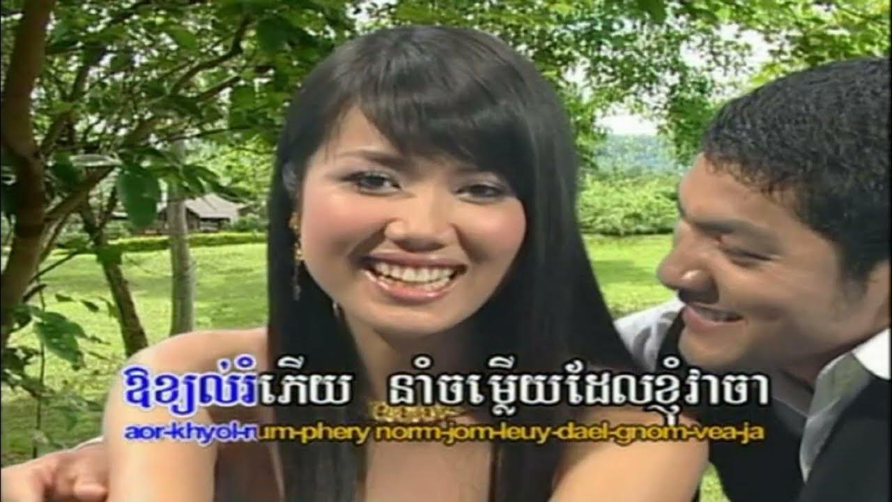 ReyMeas Vol 7-41 Sday DaRa | ស្តាយតារា -Chhoeun OuDom - YouTube