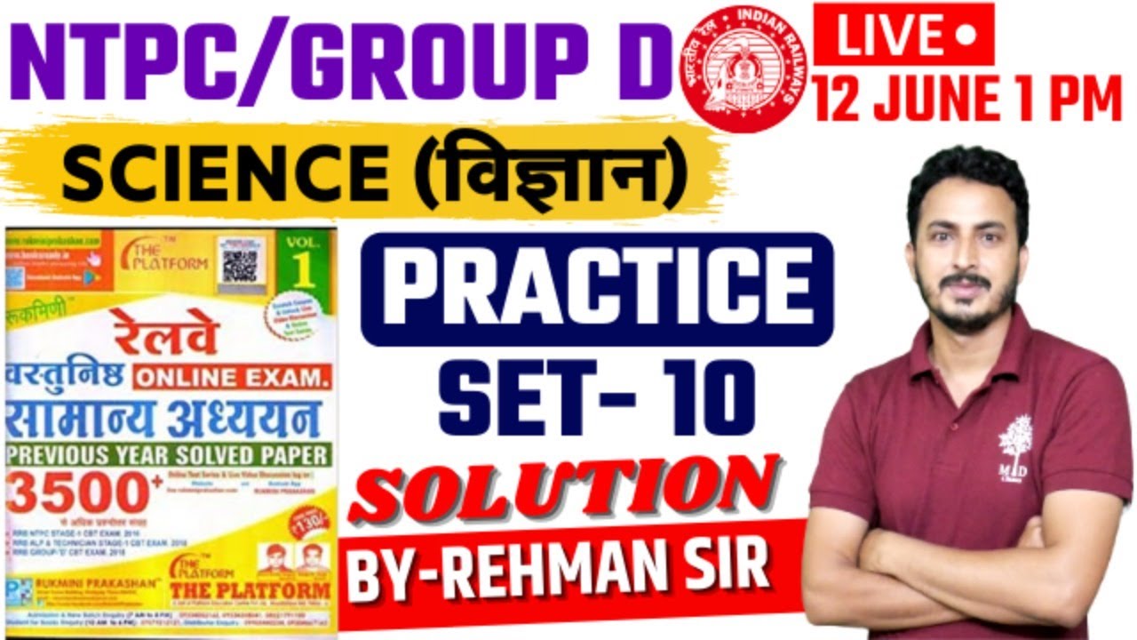 1 PM | SCIENCE CLASS-10 | Group D Full Platform Book Solution By RAHMAN ...