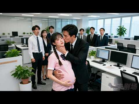 18代單傳絕嗣總裁那晚和被下藥的小姑娘一夜錯情，誰料直接一胎雙寶，隔天在公司遇見又驚又喜，立刻接回豪門寵成寶！#灰姑娘霸總 #瑪麗蘇 #romance #柔弱少女找專屬於她的霸道總裁