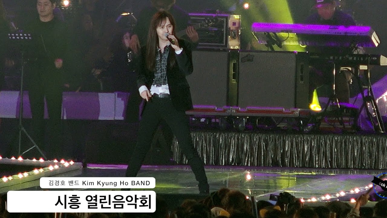 김경호 밴드 Kim Kyung Ho BAND[직캠]시흥 열린음악회@20161018 Rock Music - YouTube