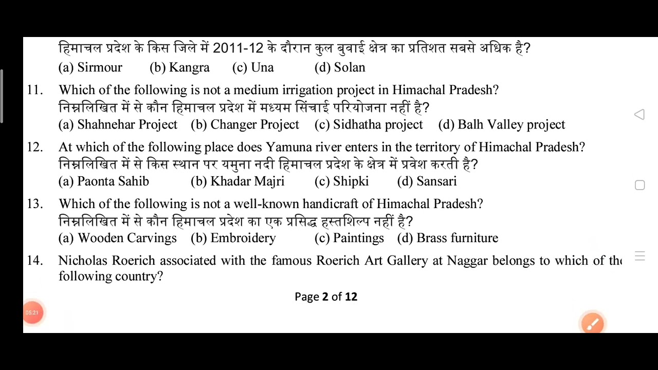 #Hppsc_previous_year_question_paper|| #hp_panchayat_secretary || #sub ...