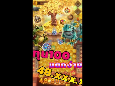money tree dozer เกมดันเหรียญ #สล็อดpg #สล็อต #สล็อตทุนน้อย ep.2 - YouTube