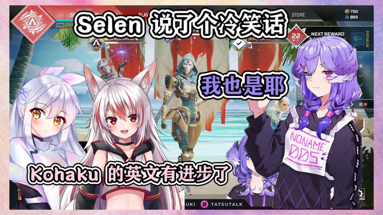Selen说了个冷笑话说自己英文不太行【SelenTatsuki | Vtuber中文】 - YouTube