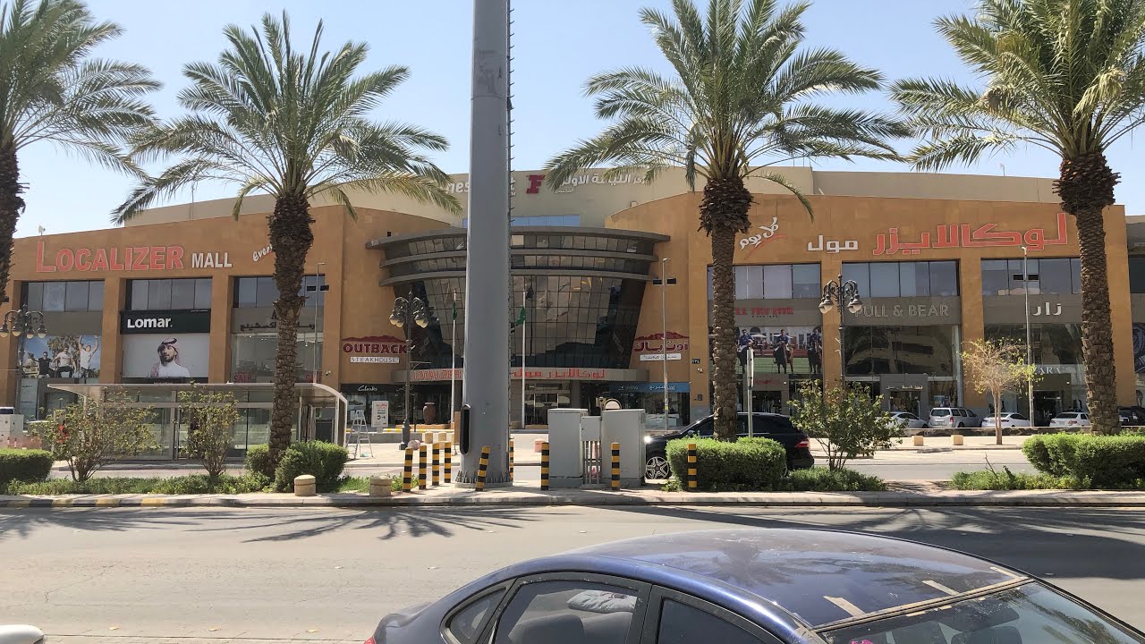 ١٣. جولة في لوكالايزر مول Localizer Mall - الرياض - YouTube