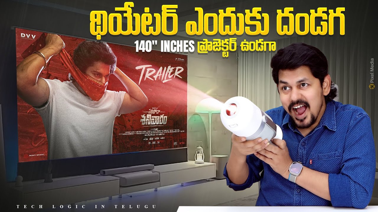 140-inch Screen Size Budget Portable Projector || ZEB-PIXAPLAY 54 with ...