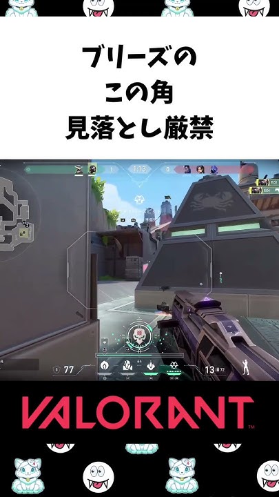 【CS VALORANT】逆にクリアリングされると負け濃厚【PS5】 #valorant #valorantgameplay #ヴァロラント #valorantclips #ヴァロラント初心者 ...