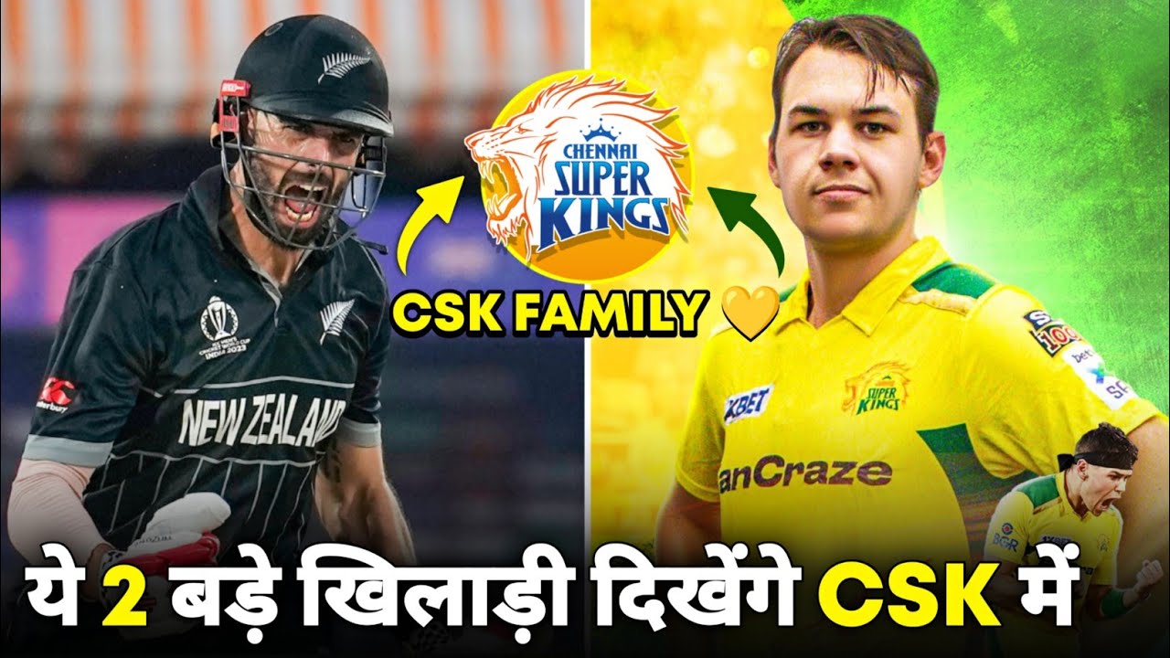 IPL 2024 : GERALD COETZEE & DARYL MITCHELL IN CSK 😍 | CSK TARGET ...