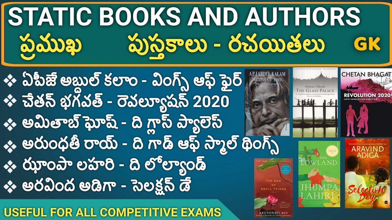 Famous books and authors telugu | imp books and authors telugu | static ...
