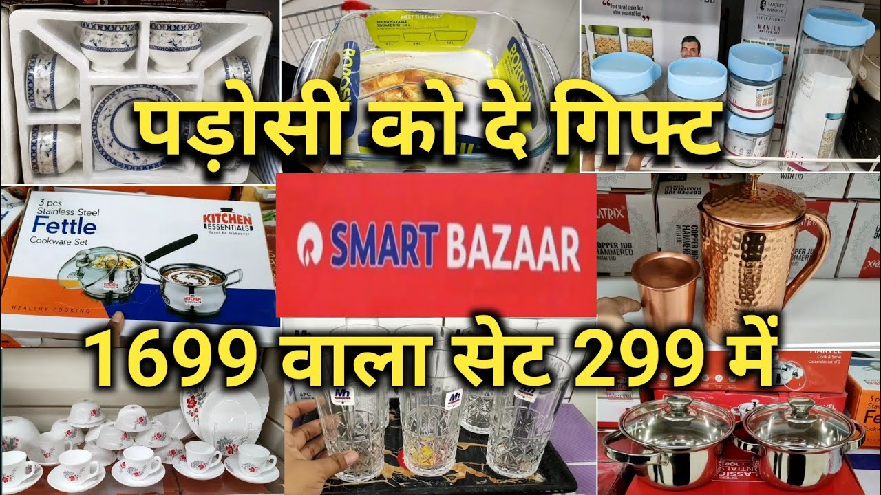 Reliance Smart Bazaar Winter Sale All Kitchen Set 70% off |Smart Bazaar ...